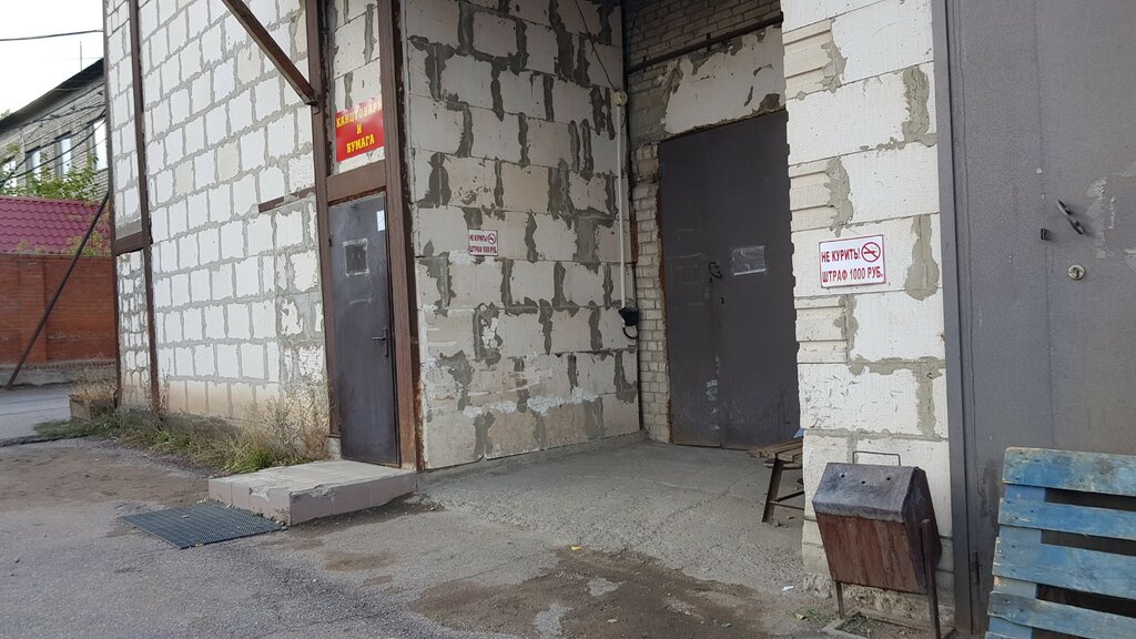 Toptan kırtasiye firmaları Kompaniya Ofis servis, Ufa, foto