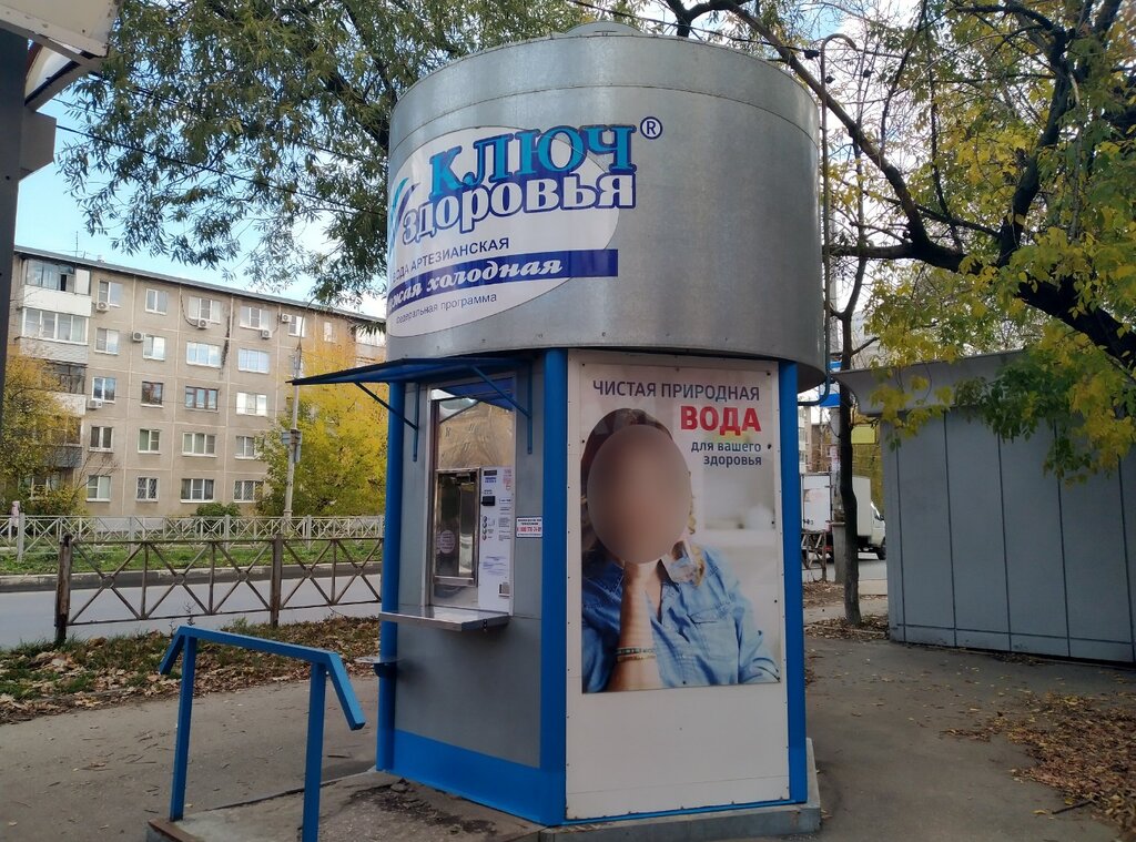 Su satışı Ключ здоровья, Riazan, foto