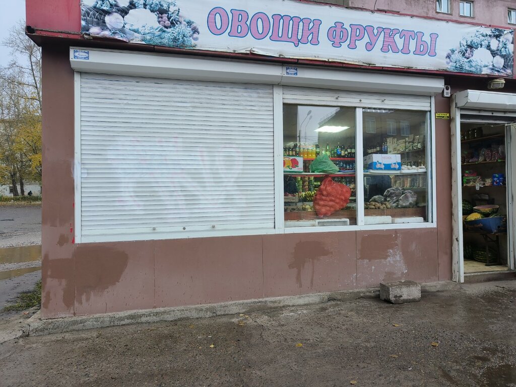 Manavlar Овощи-фрукты, Krasnoyarsk, foto