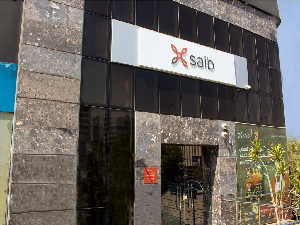 Konut kredisi hizmetleri Saib Bank - 5th Settlement Branch, Kahire ili, foto