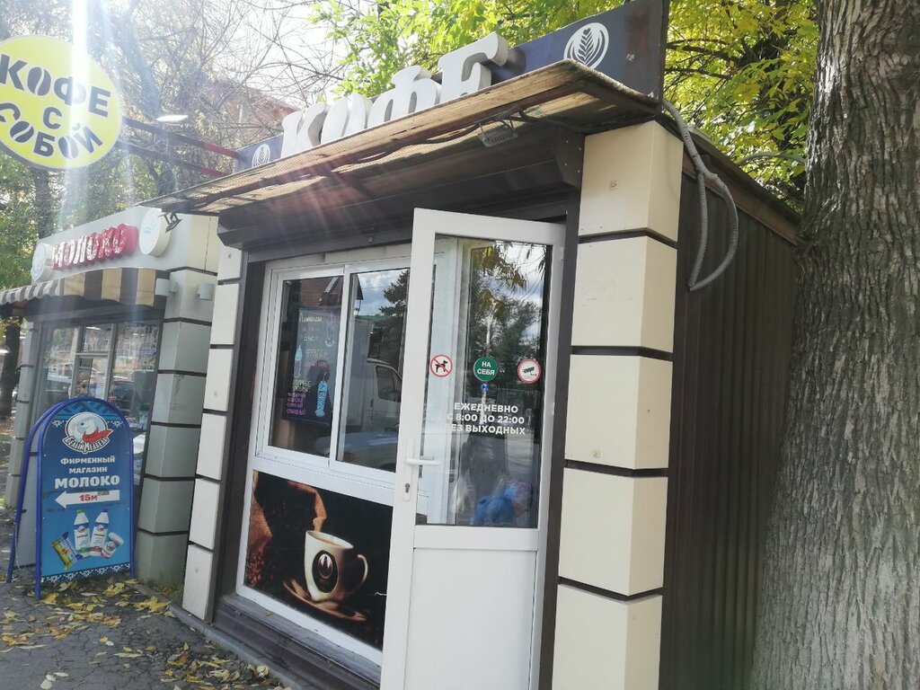 Kahve dükkanları Кофе с собой, Rostov‑na‑Donu, foto