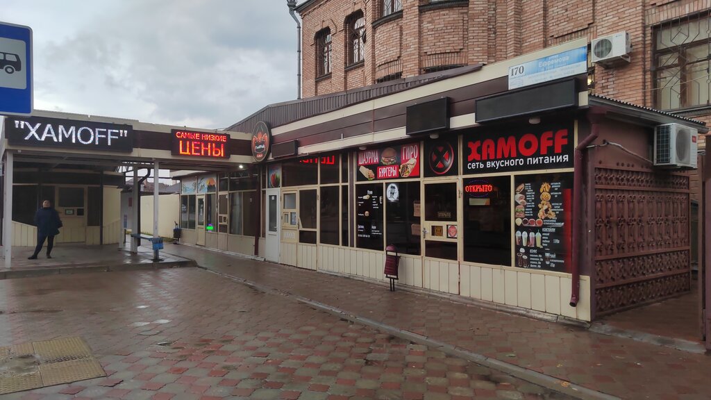 Fast food Xamoff, Armavir, foto