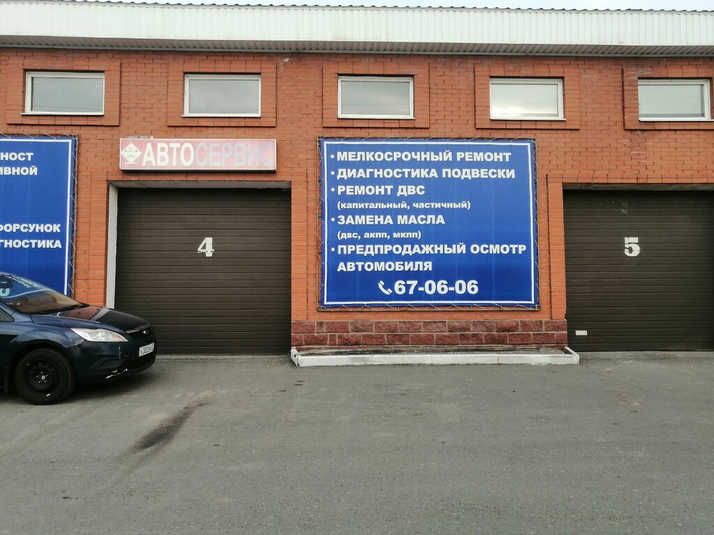 Otomobil servisi Автосервис, Omsk, foto