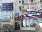 Zemlya i pravo (ulitsa Baltakhinova No:17), hukuk büroları  Ulan‑Ude'den