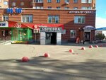 Обновка (Kommunisticheskiy prospekt No:22), giyim mağazası  Kopeysk'ten