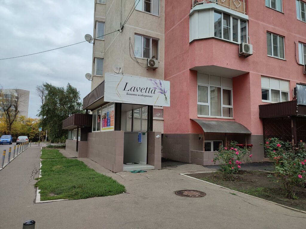 Güzellik salonu Lavetta, Krasnodar, foto