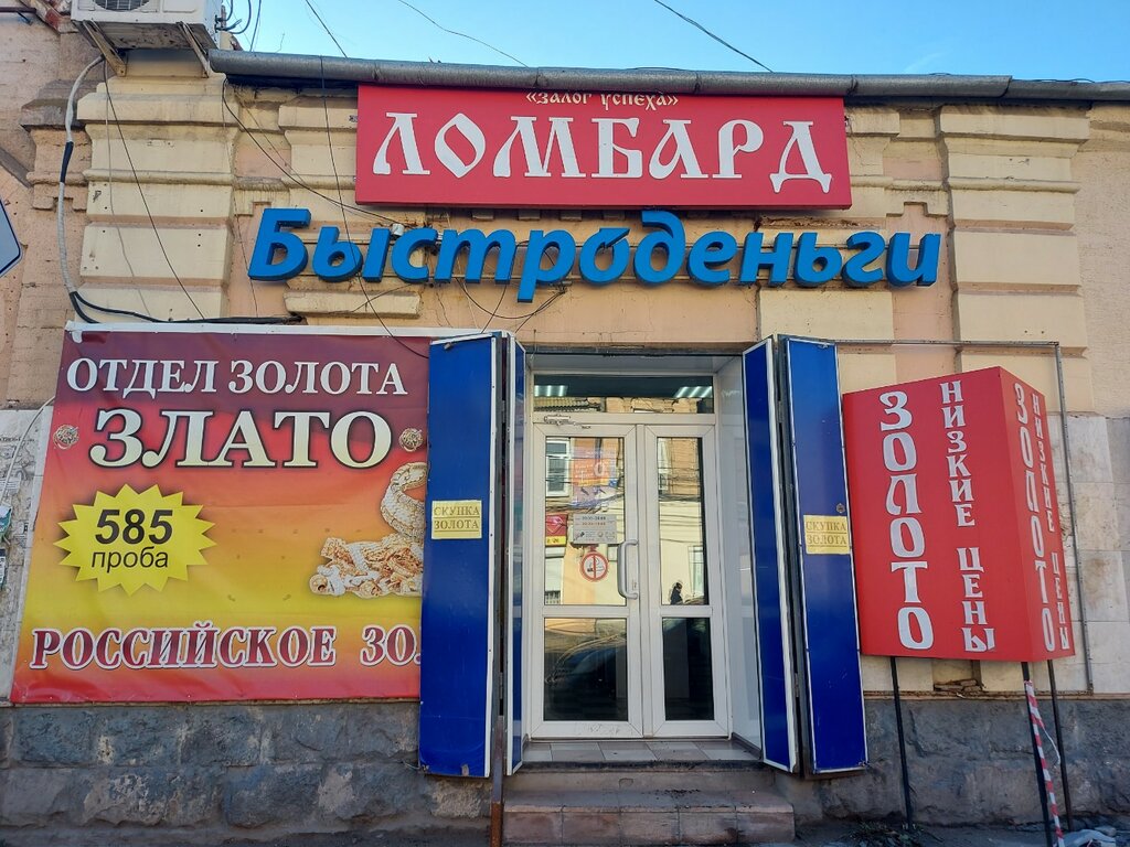 Parsel otomatı Цайняо, постамат, Astrahan, foto