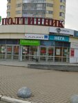 Мир комфортной мебели (Profsoyuznaya ulitsa No:43), mobilya mağazaları  Yekaterinburg'dan