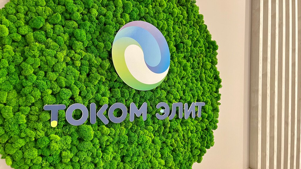 Gıda malzemeleri ve baharatlar Tokom-Elit, Moskova, foto