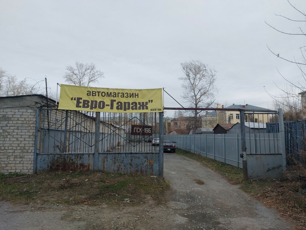 Otomobil yedek parçaları Евро-гараж, Yekaterinburg, foto