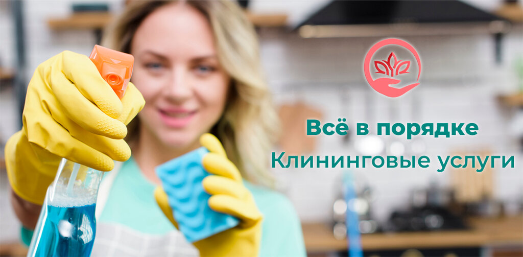 Temizlik şirketleri Everything is ok, Balaşiha, foto