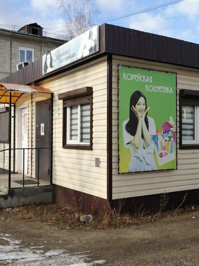 Kozmetik ve parfümeri mağazaları Korea Shop 03, Buriatya, foto