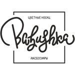 Babushka socks (Krepostnoy Lane No:183), çorap ürünleri imalatı  Rostov‑na‑Donu'dan
