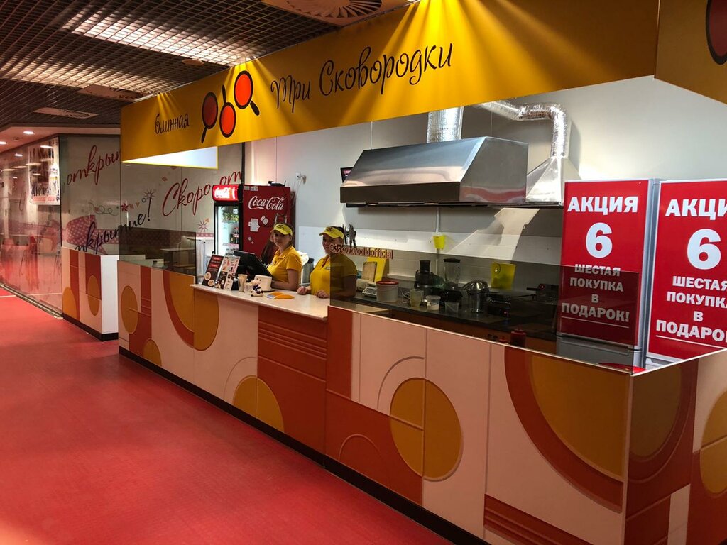 Kafe Три Сковородки, Serpuhov, foto