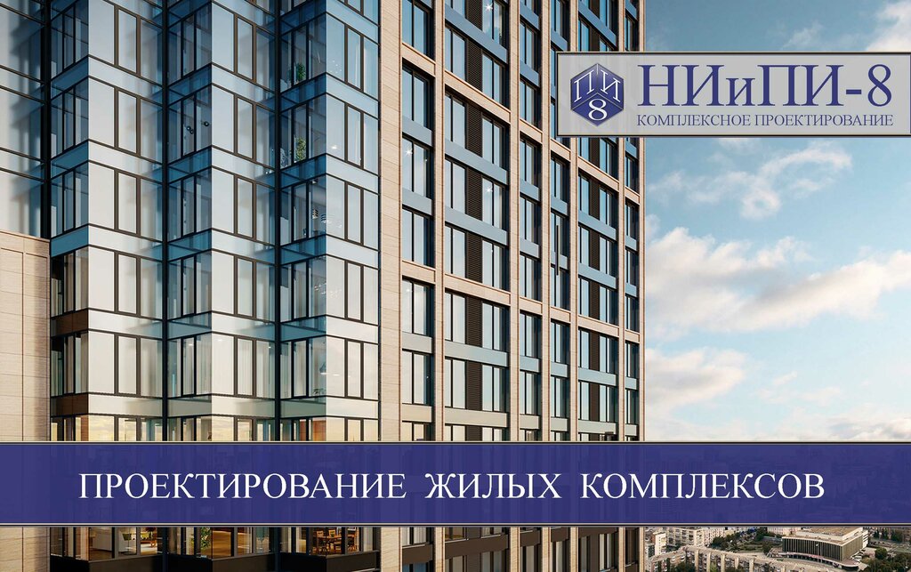 Proje enstitüleri, kurumları Nipi 8, Kaluga, foto