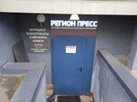Регион пресс (Schuseva Street No:11к2, Kolmovo District), hediyelik eşya üretimi ve toptan satışı  Velikiy Novgorod'dan