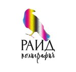 Raid (Minskaya ulitsa No:8, Voronezh), baskı hizmetleri  Voronej'den