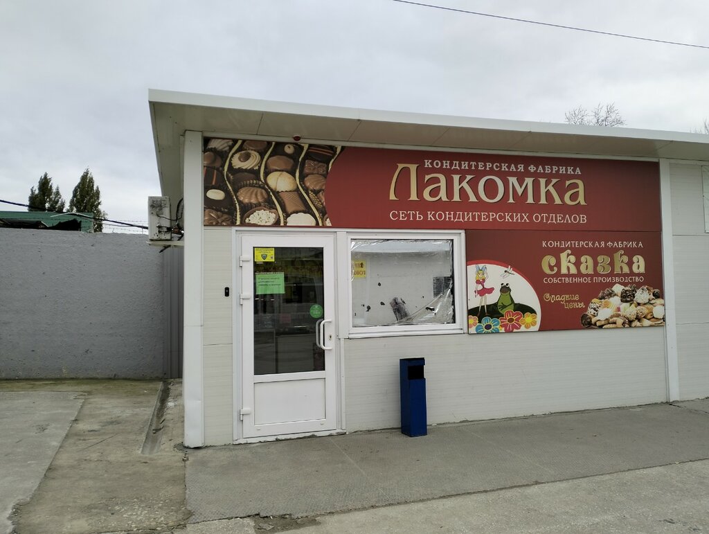 Pasta, şekerleme ve tatlı Лакомка, Engels, foto