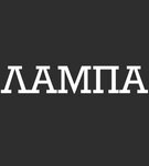 Lampa (Lenina Street No:52А), kültürel etkinlikler için kiralık alanlar  Çita'dan