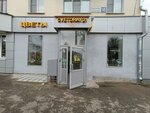Cvetoray 21 (Engelsa Street No:18), çiçekçiler  Cheboksary'den