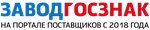 Gosznak (Volgogradsky Avenue No:32к8), plaka üretimi  Moskova'dan