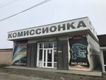 Комиссионка (Kommunalnaya ulitsa No:1А), i̇kinci el eşya alımı  Mozdok'tan