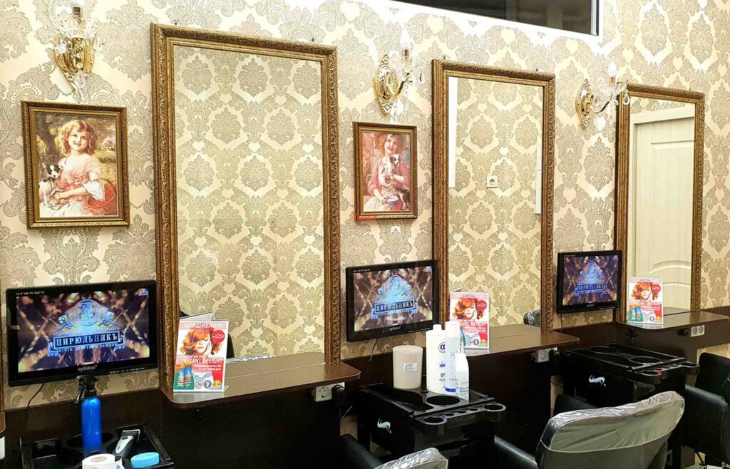 Güzellik salonu Cirulnik, Moskova, foto
