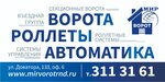 Mir Vorot (Dovatora Street No:133), otomatik kapı firmaları  Rostov‑na‑Donu'dan