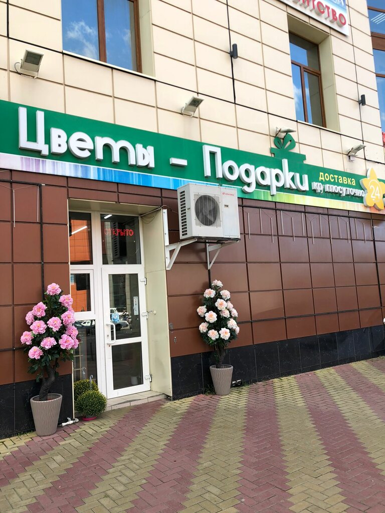 Çiçekçiler Tsvety - Podarki, IP, Cherkessk, foto