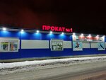 Snowboard And Mountain Ski Rental (Shlyuzovoy pereulok No:с4, Yakhroma), kiralama noktası  Moskova ve Moskovskaya oblastından
