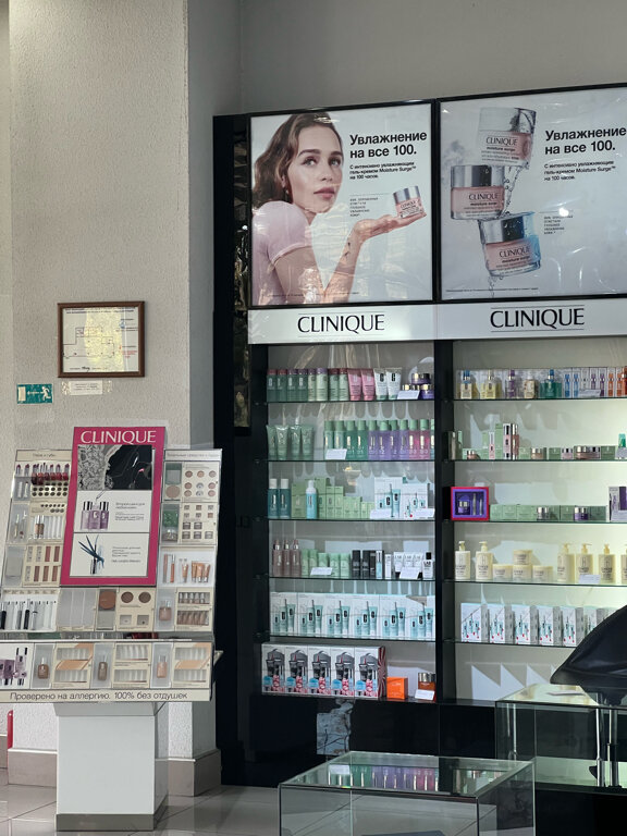 Kozmetik ve parfümeri mağazaları Elysee, Taşkent, foto