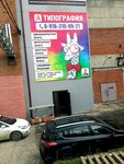 Amm-korob (Vishnyakovoy Street No:2литБ, Tsentralniy City administrative district, mikrorayon Cheryomushki), paketleme malzemeleri firmaları  Krasnodar'dan