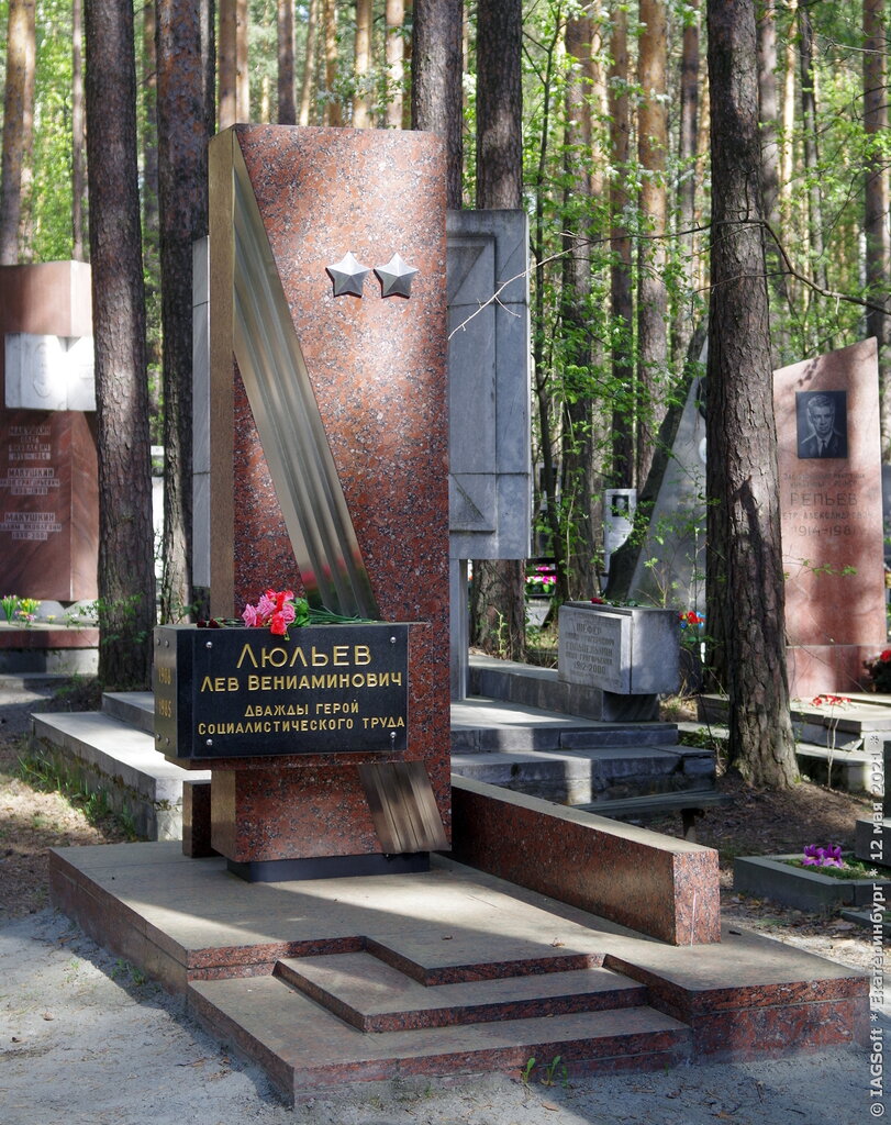 Ünlü kişilerin mezarları Конструктор Л.В. Люльев, Yekaterinburg, foto