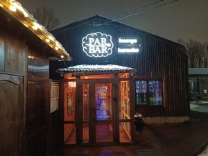 Par Bar (Volkhovskiy prospekt No:9Б), kafe  Volhov'dan