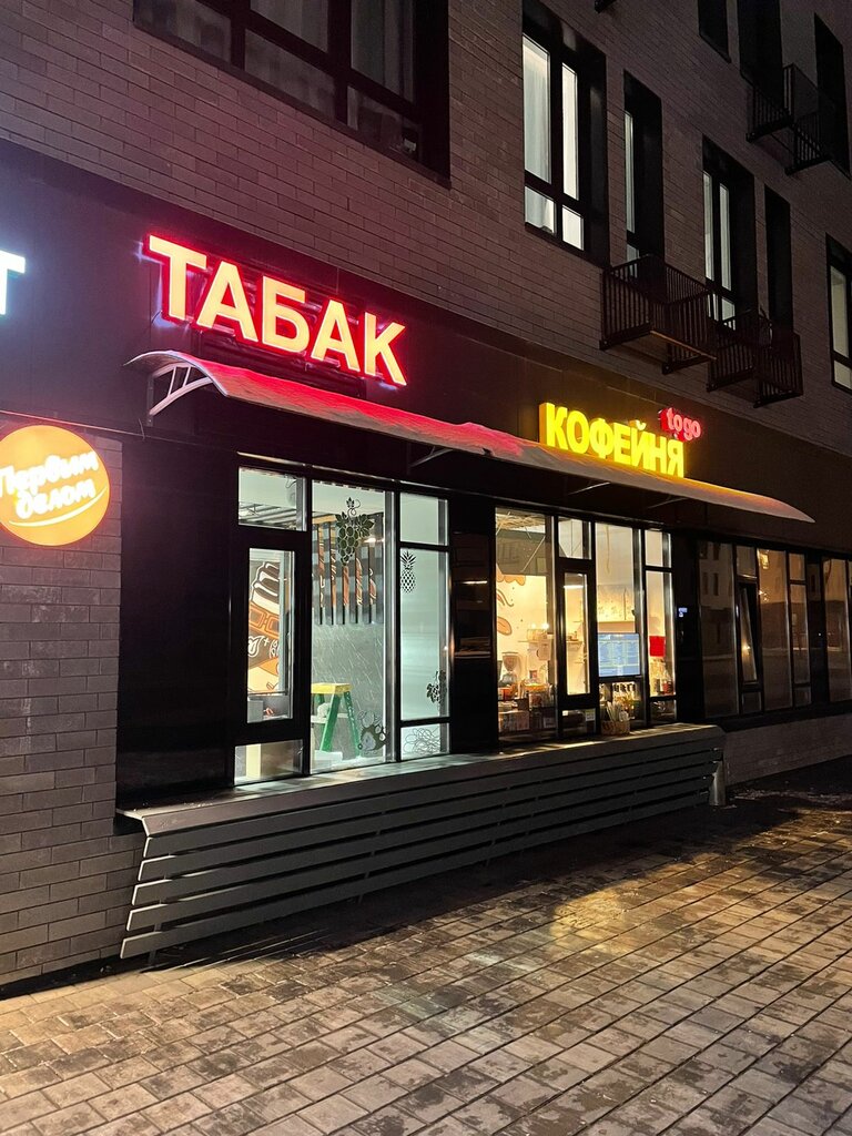 Tütün, sigara mağazaları Pablo Tobacco, Moskova, foto