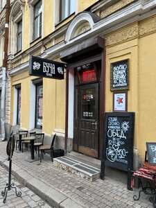 Butcha (Krepostnaya Street No:13, Vyborg), bar  Vyborg'dan