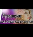Салон красоты Креатив (Nagornaya ploshchad No:5), güzellik salonu  Serdobsk'tan