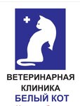 Belyj kot (Filyovsky Boulevard No:41), veteriner klinikleri  Moskova'dan