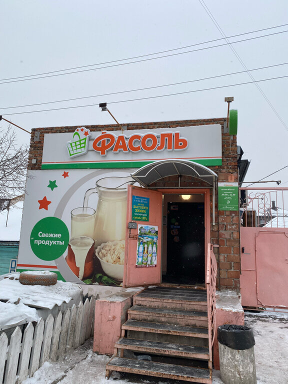 Market Fasol', Omsk, foto
