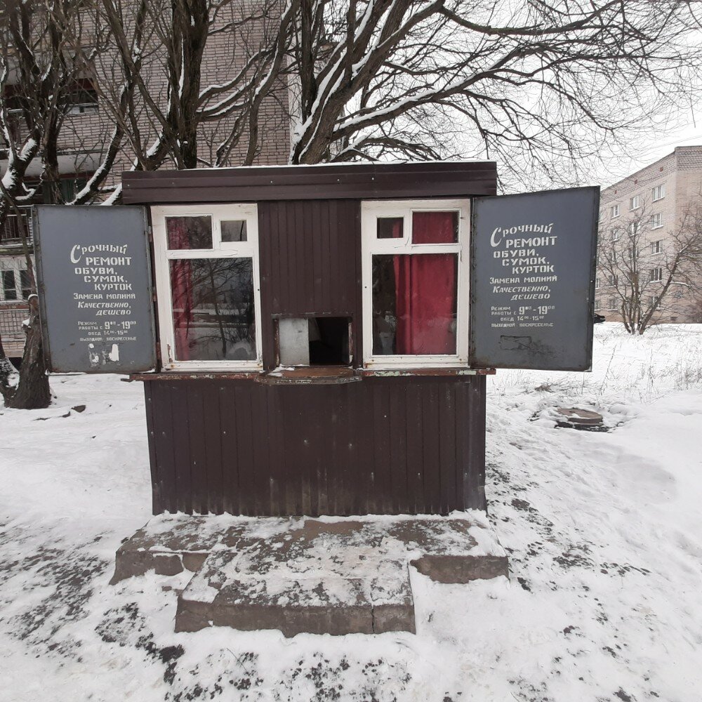 Ayakkabı tamiri Киоск по ремонту обуви, Velikiy Novgorod, foto