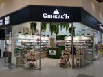 Спивакъ (Kuzbasskoy Divizii Street No:19), kozmetik ve parfümeri mağazaları  Pskov'dan