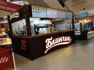 Blinchik (Pobedy Boulevard No:23Б), fast food  Voronej'den