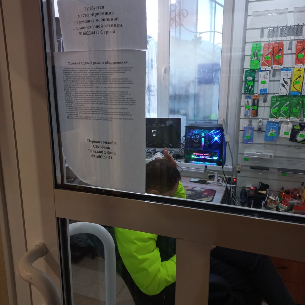 Telefon tamir servisi Mobile Service, Moskova ve Moskovskaya oblastı, foto