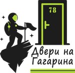 Двери на Гагарина (Gagarina Street No:78), kapılar  Soçi'den