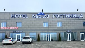 Kavkaz (Shosseynaya ulitsa No:2, selo Mesker-Yurt), kantin, yemekhane  Çeçen Cumhuriyeti'nden