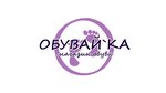Обувай-ка (ulitsa Gagarina No:2Б), çocuk ayakkabı mağazaları  Novoçerkassk'tan