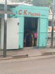 Ets Ck Mercerie (Brazzaville, Commune de Poto-Poto, Mbetis Rue), tüketici ürünleri  Brazzaville'den