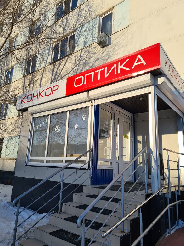 Optik Konkor-Optika, Naberejniye Çelny (Yar Çallı), foto