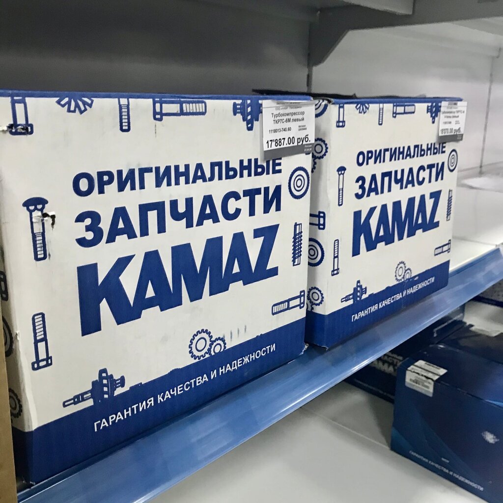 Otomobil yedek parçaları Магазин запчастей КАМАЗ, Sokol, foto