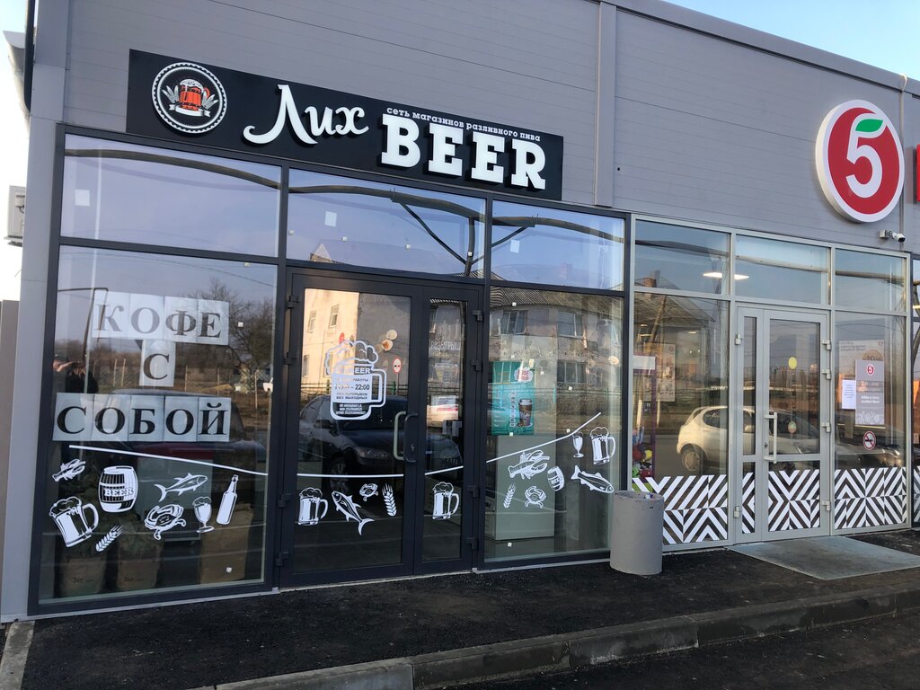 Bira dükkanı ЛихBeer, Krasnodarski krayı, foto